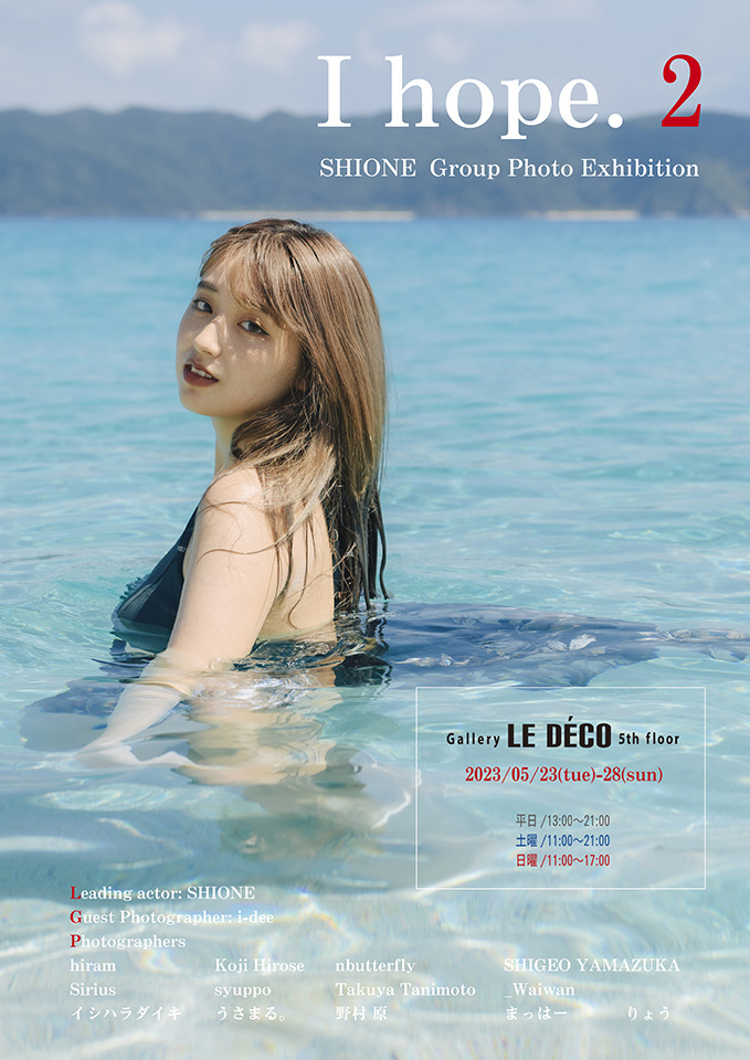 I hope.2 -SHIONE写真展- – LE DECO（ルデコ）ギャラリー・ルデコ