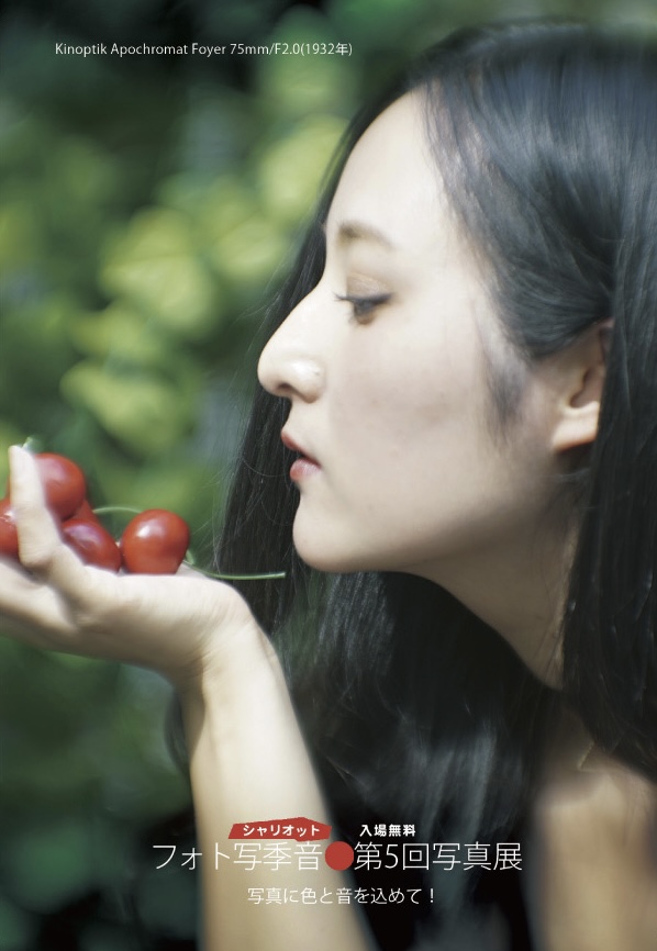 フォト写季音 第5回写真展 – LE DECO（ルデコ）ギャラリー・ルデコ