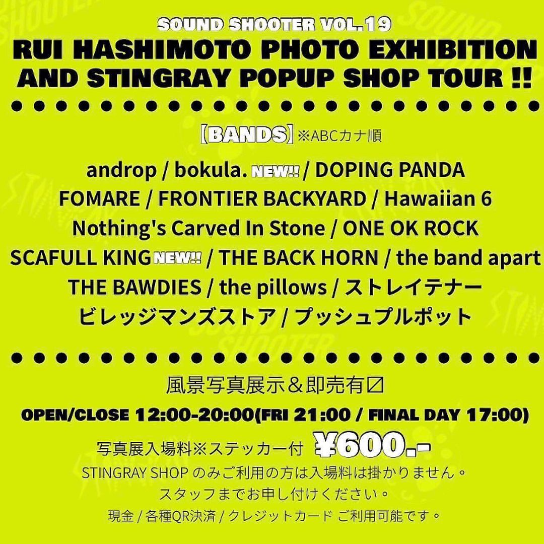 SOUND SHOOTER VOL 19 RUI HASHIMOTO PHOTO EXHIBITION AND STINGRAY POPUP SHOP TOUR !! – LE DECO（ル ...